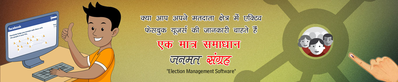 Voter List In Excel Format Election Software Election Management 